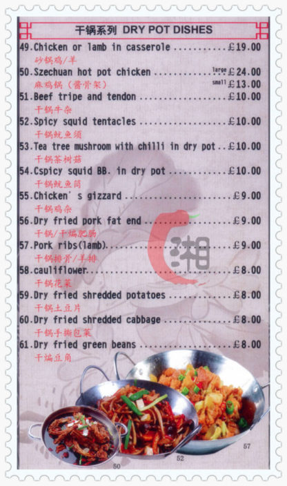 Golden Taste Menu – 湘味情