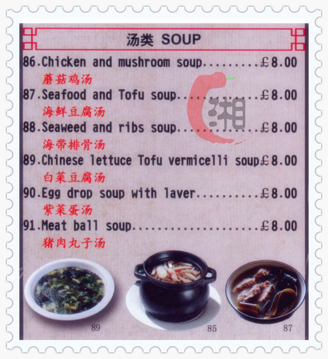 Golden Taste Menu – 湘味情